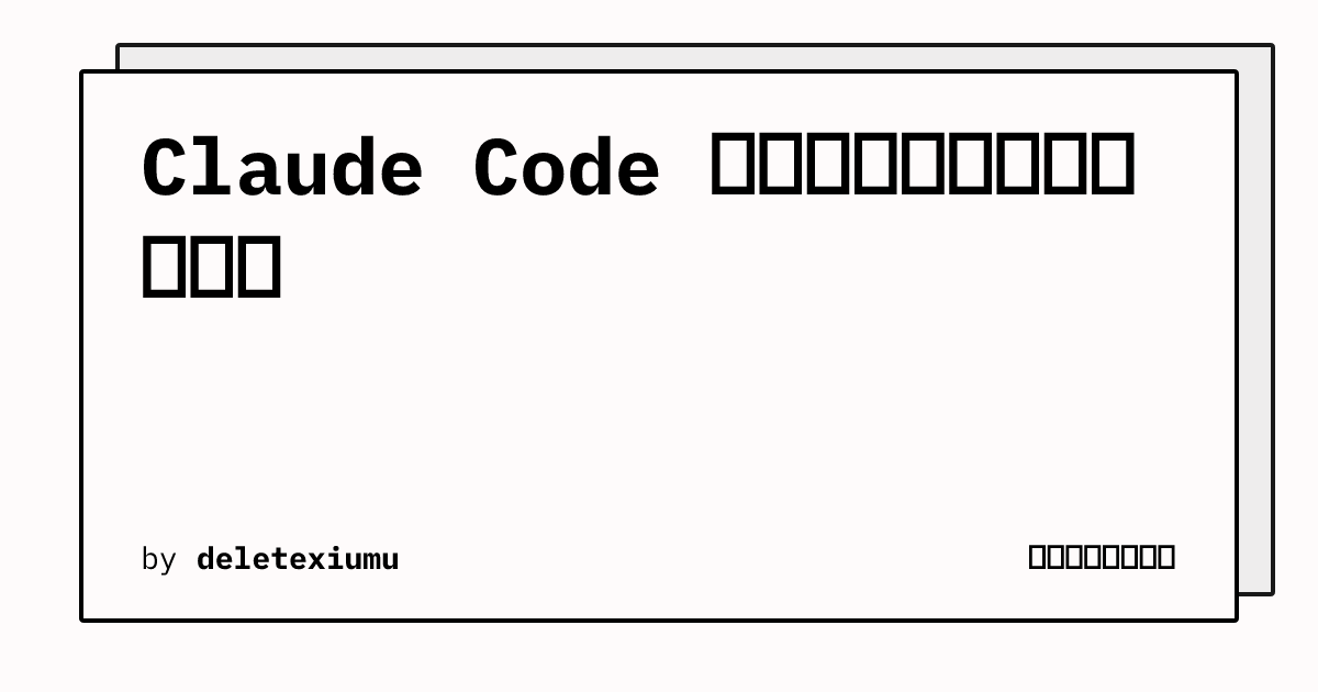 Claude Code 快捷键与实用命令完全指南 | 青岩码农兜底日记
